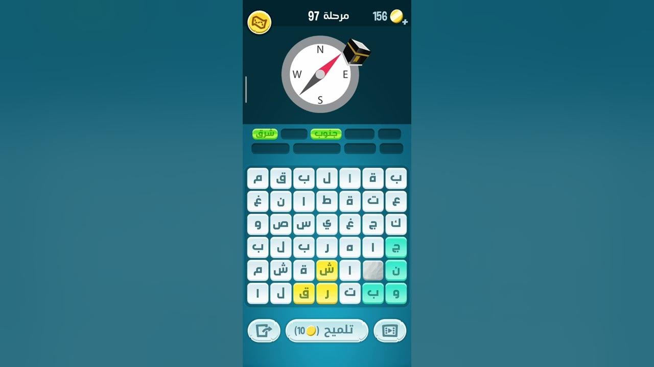 كلمات كراش المرحلة 97 - YouTube