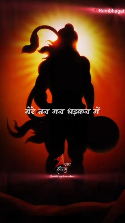 Mere Tan man dhadkan me Siyaram Ram hai status || Ram Siya ram status ...