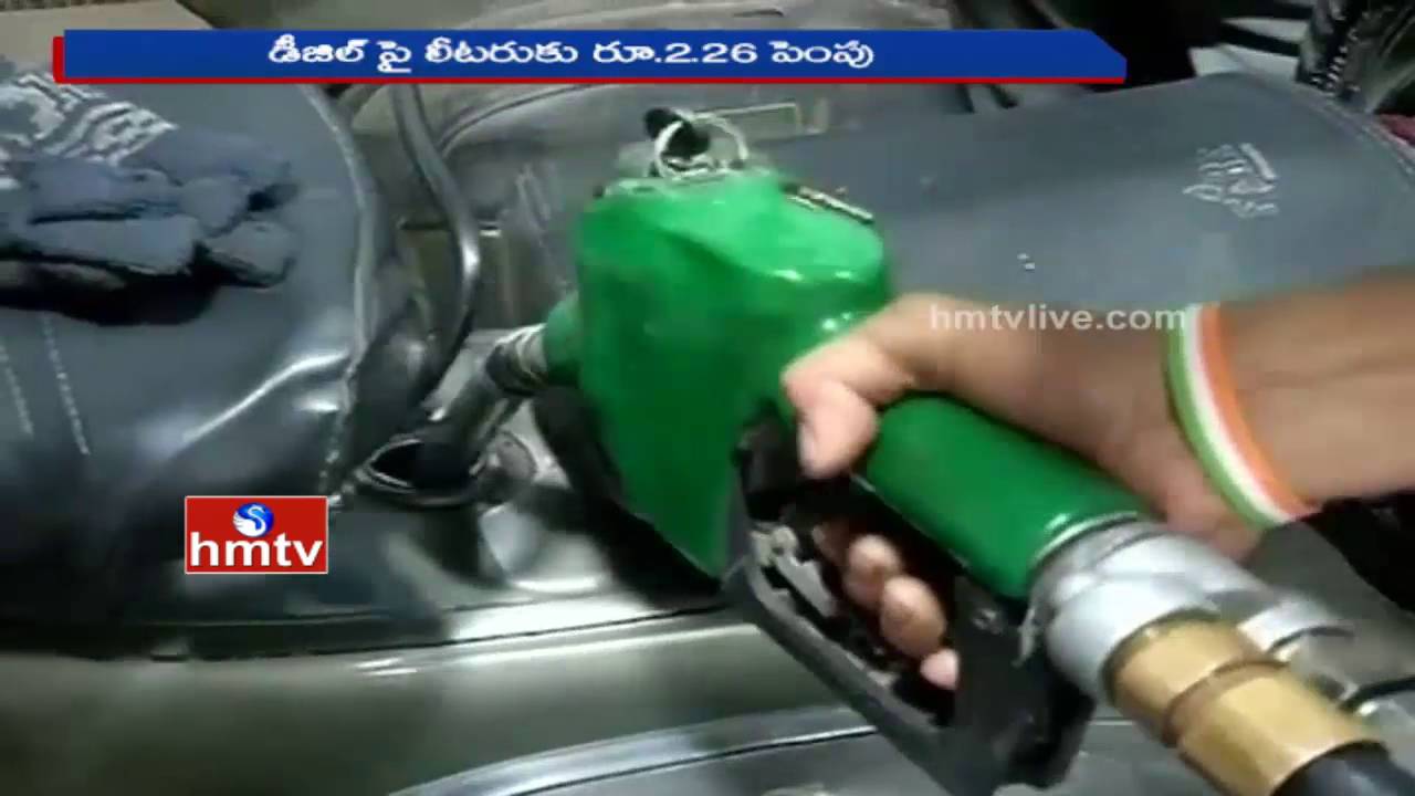 Petrol and Diesel Price Hike | HMTV - YouTube
