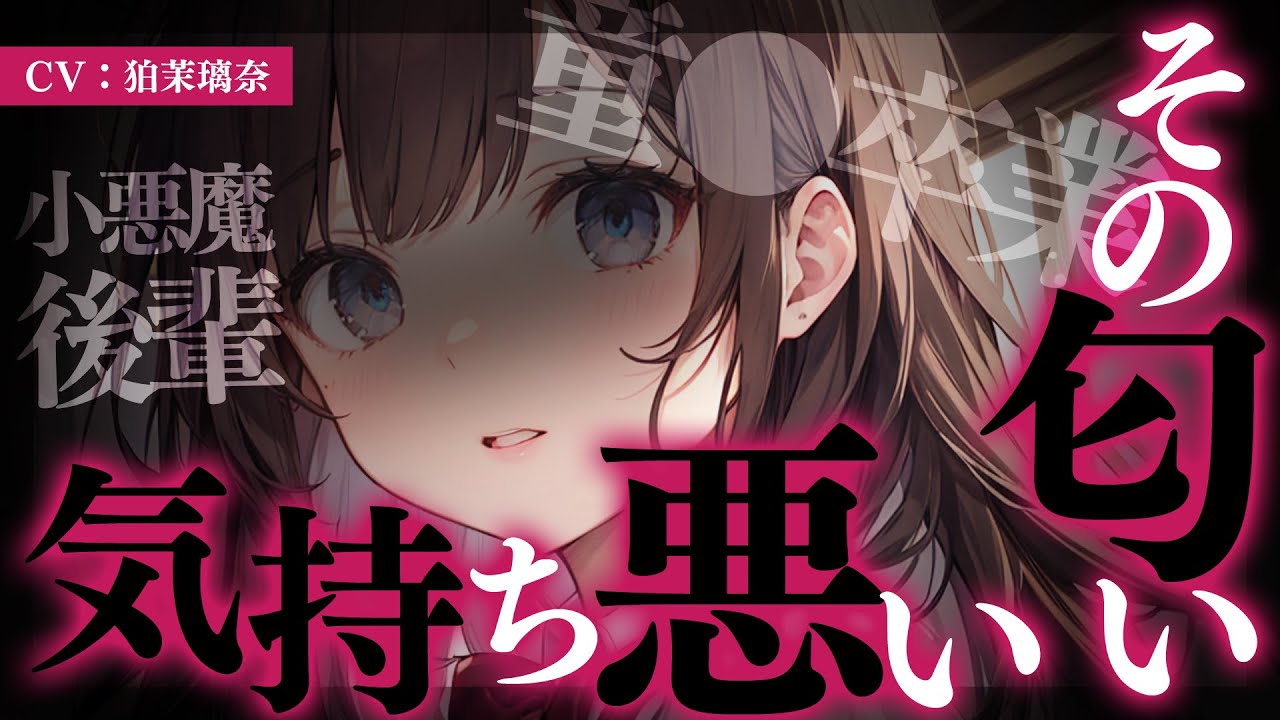 【yandere asmr】Yandere x Beautiful Girl x Little Devil Junior x ...