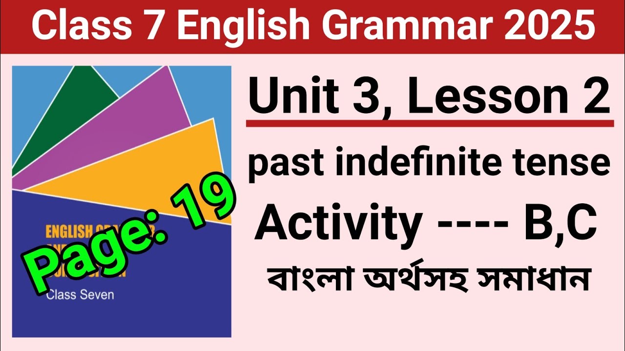 class 7 english grammar page 19 | unit 3 | lesson 2 | past tense ...