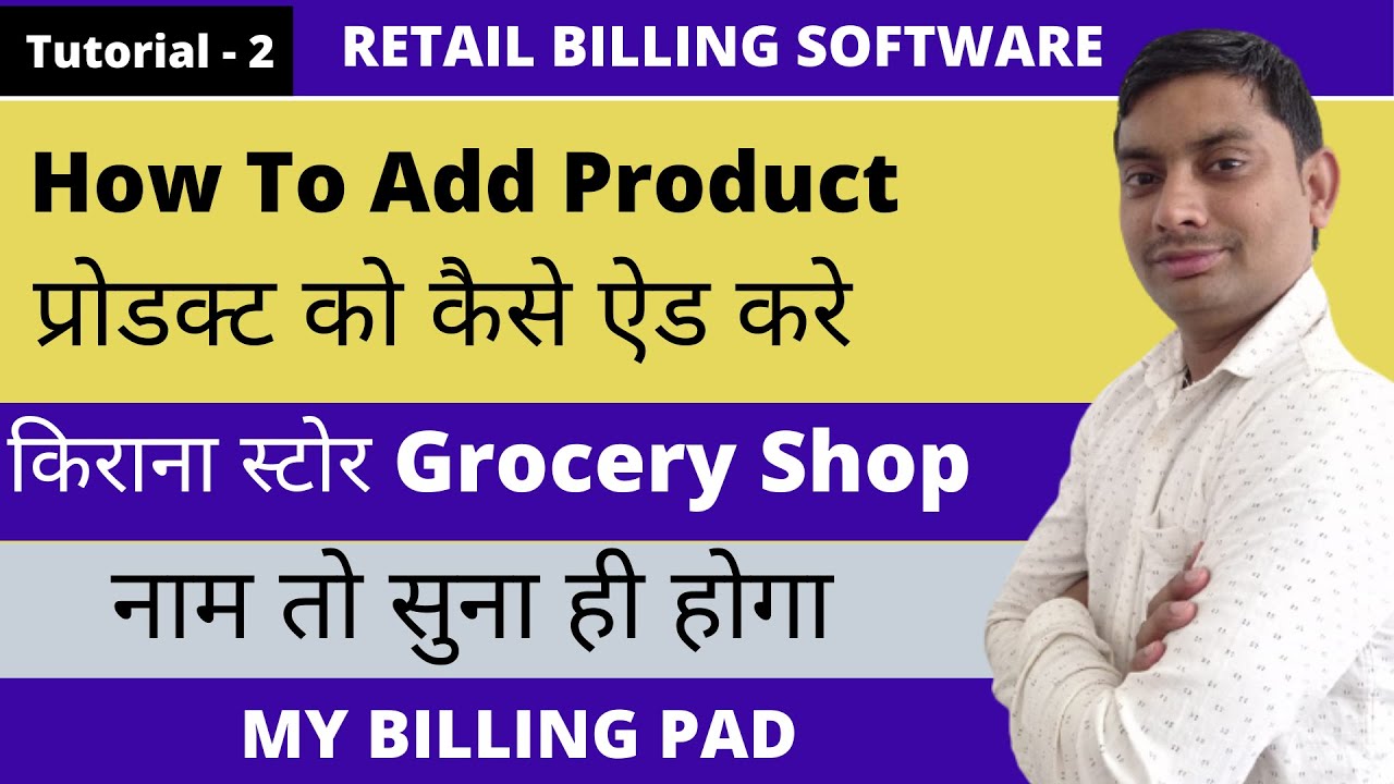 Product Add - Mart Billing Software | Super Market Billing Software ...