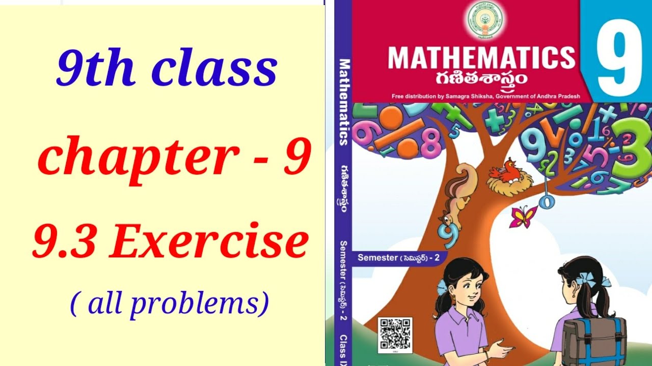 9th class|| circles || class 9th maths chapter 9 exercise 9.3 new ...