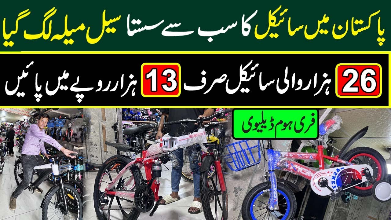 Pakistan’s Biggest Cycle Market | Wholesale cycle market in lahore ...