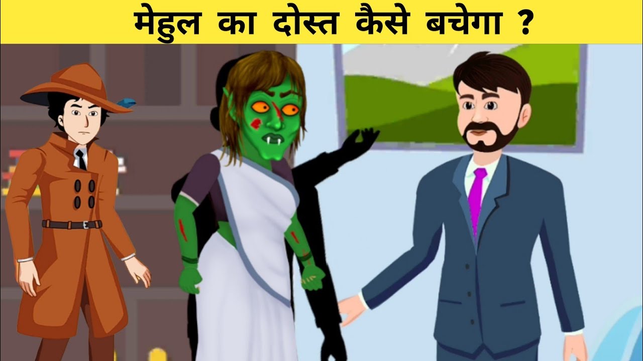 Detective Mehul Episode 41 David Ka Apaharan Hindi Riddle detective-mehul-episode-41-david-ka-apaharan-hindi-riddle