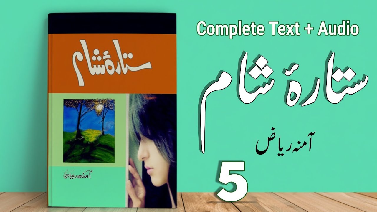 Sitaria e Shaam | Episode 5 | Amina Riaz (Complete Text + Audio) - YouTube