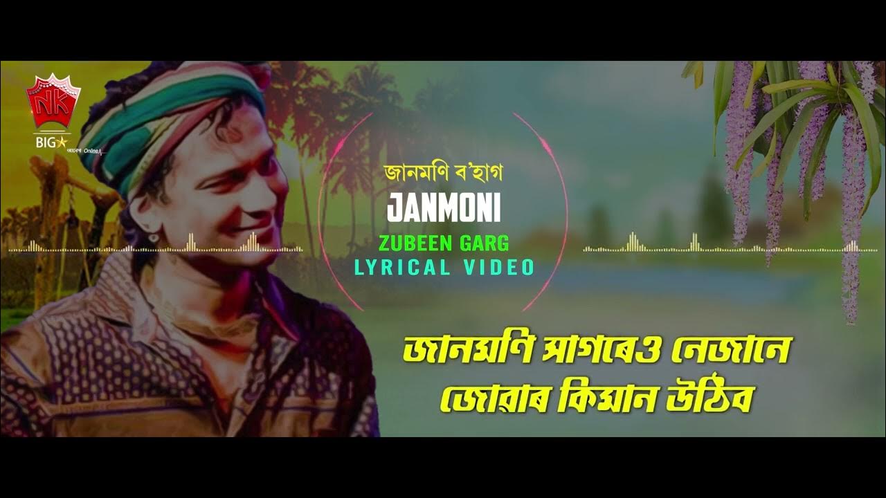 Janmoni Bohag Ahile | Lyrical Video | Assamese Bihu Song | Zubeen Garg | Jaanmoni | NK ...