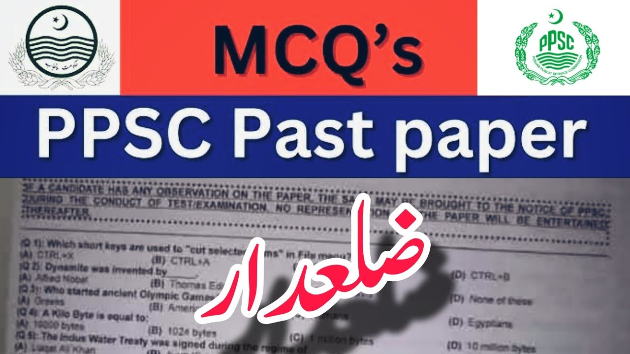 Ziladar paper mcqs KPPSC PPSC SPSC | ZILLADAR KPPSC past paper | solved ...