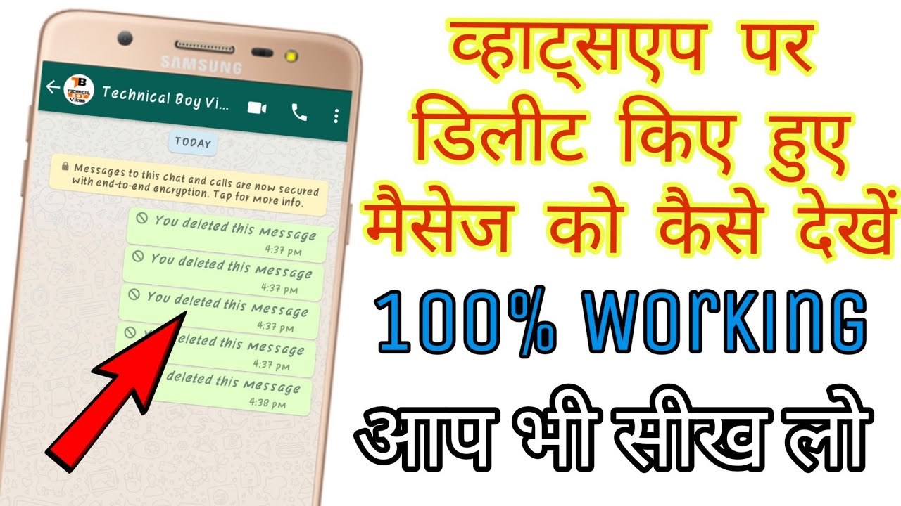 How To Read Delete Message On Whatsapp how-to-read-delete-message-on-whatsapp