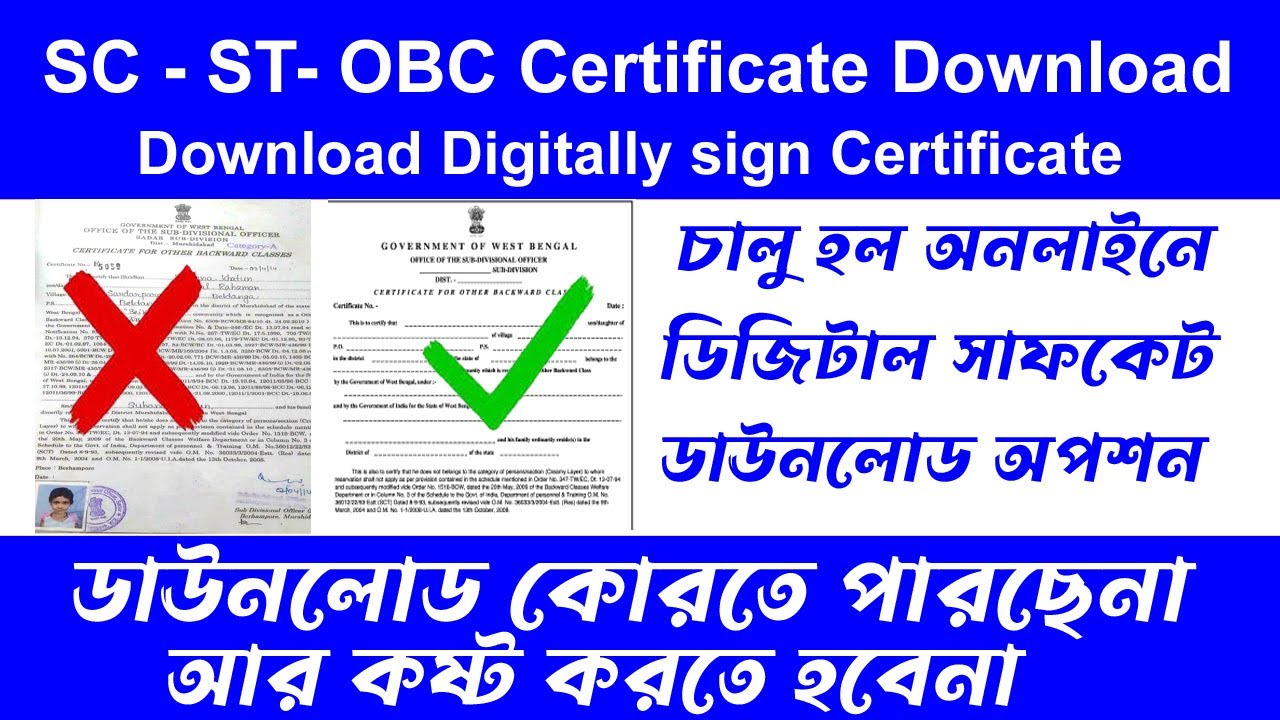 SC - ST- OBC Certificate Download 2023 || Caste certificate download ...