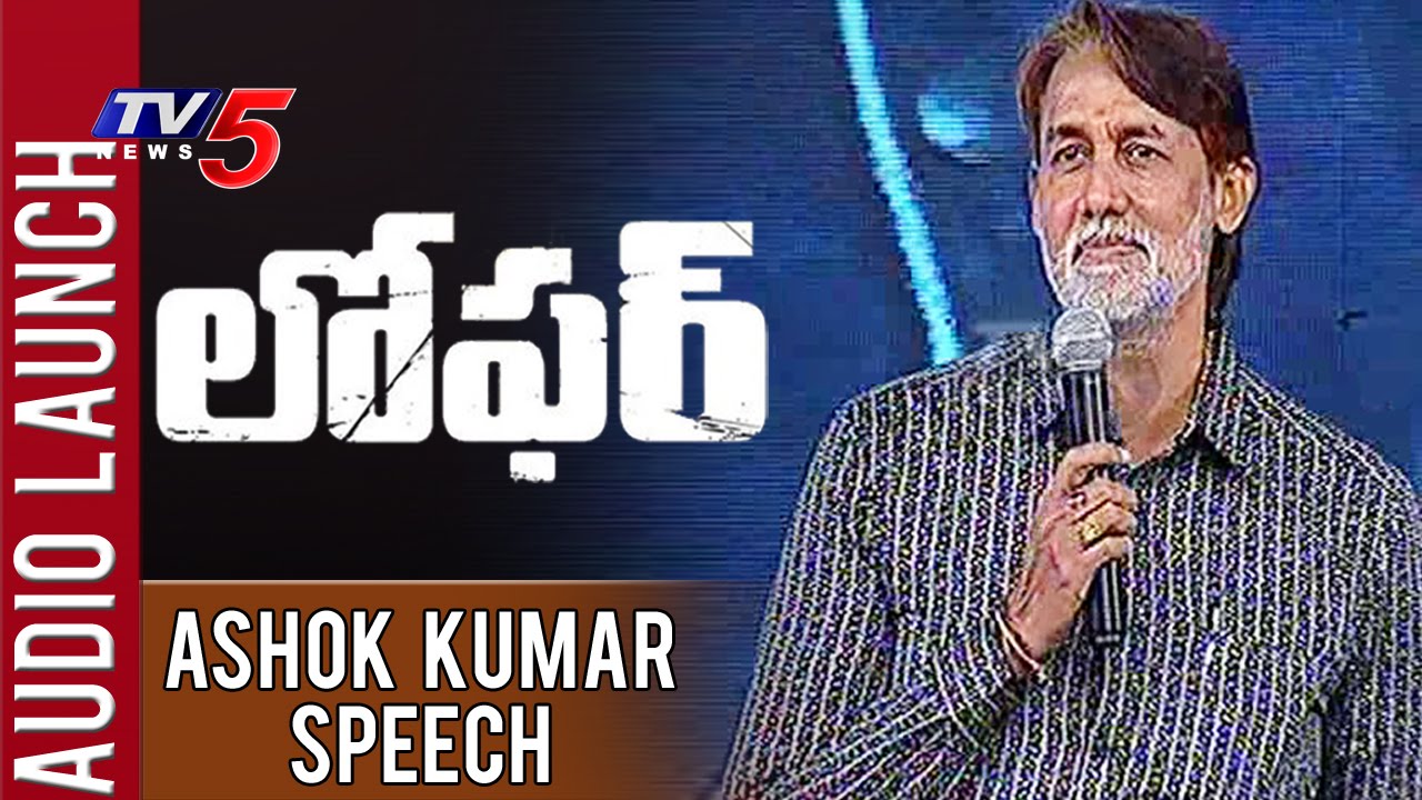 Ashok Kumar Delivers Pawan Kalyan Dialogue & Speech At Loafer Audio ...