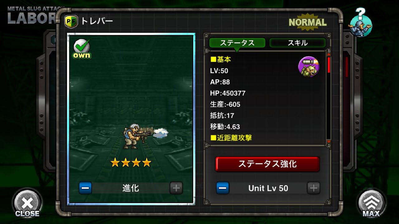 MSA LABO 強化トレバー - YouTube