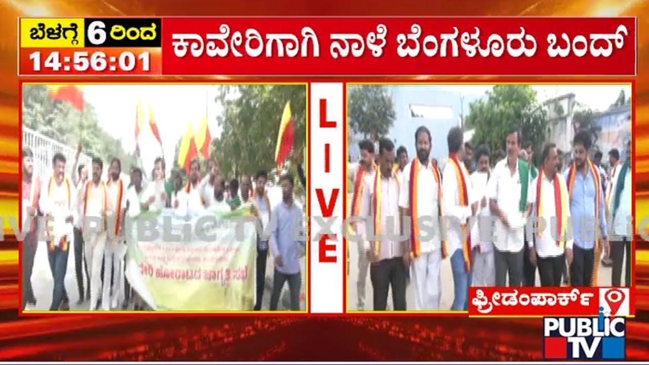 ಬಂದ್ ಗಾಗಿ ಕರಪತ್ರ ಹಂಚುತ್ತಿರುವ ಕುರುಬೂರು ಶಾಂತಕುಮಾರ್ ...! | Kuruburu ...