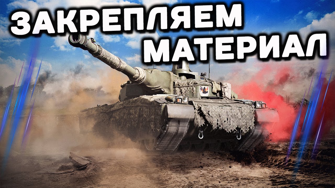 Leclerc T4 Terminateur Wot Console - World of Tanks Modern Armor - YouTube