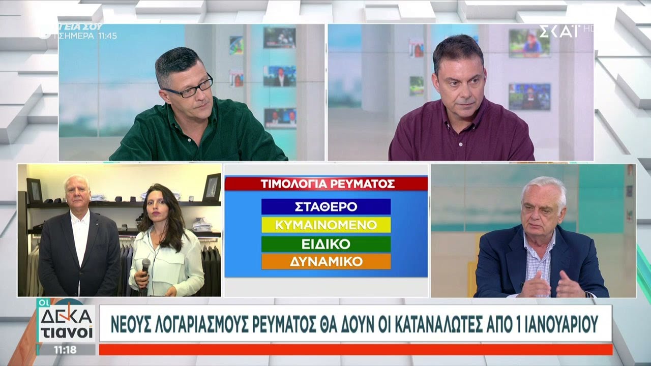 Αλλαγές στους λογαριασμούς ρεύματος από 1η Ιανουαρίου – Τι ...