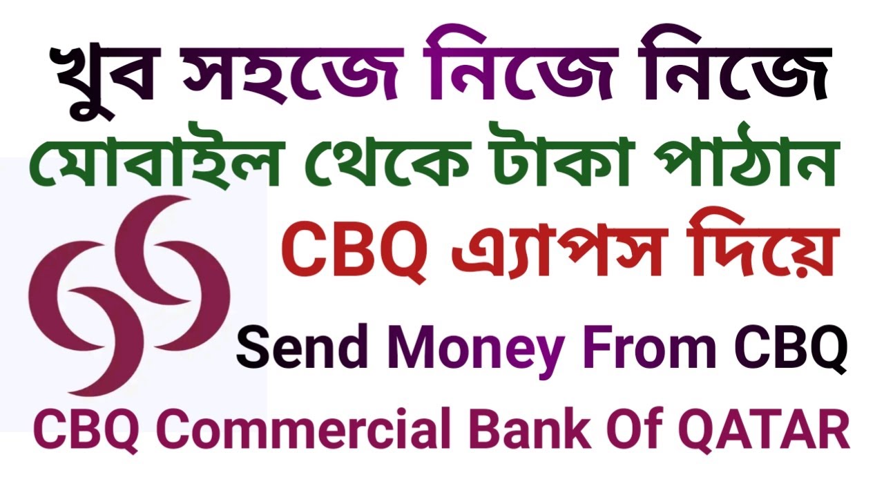 CBQ Money transfer QATAR, Commercial Bank of QATAR. - YouTube