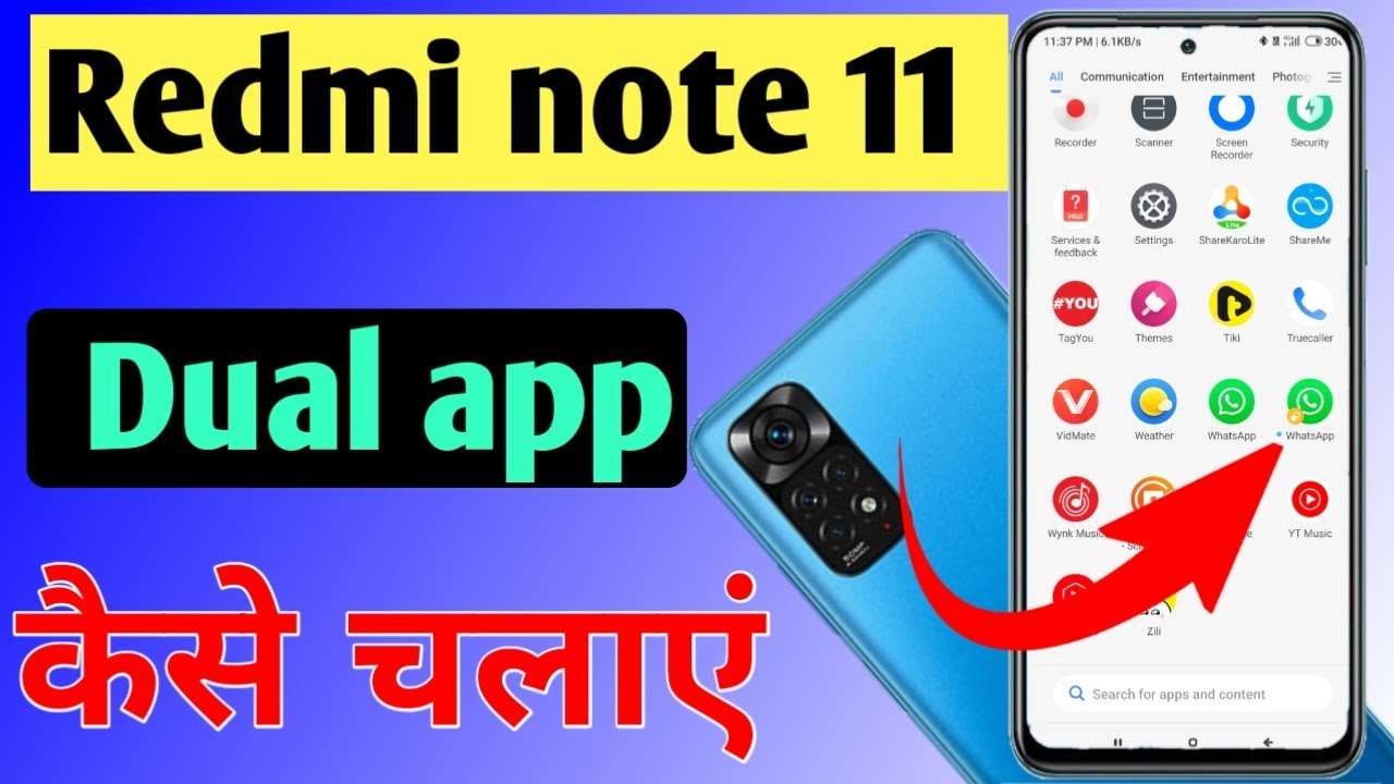 Redmi note 11 mobile me app double kaise kare//how to set app clone in ...