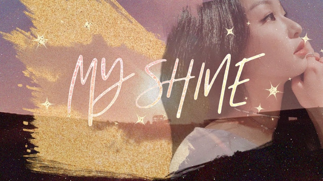 #꿈을읊다 신유미(ShinYoume) - 나의 빛(My Shine) (Official Lyric Video) - YouTube
