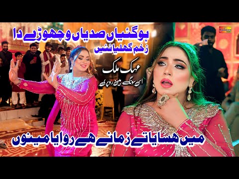 Zindgi De Safar Gal Wafawan Di | Mehak Malik | Dance Performance