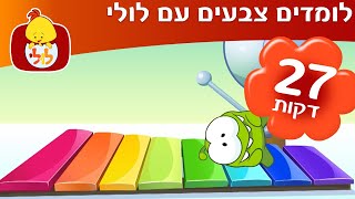 לולי לצפייה ישירה | Smartv - טלוויזיה חכמה לצפייה ישירה