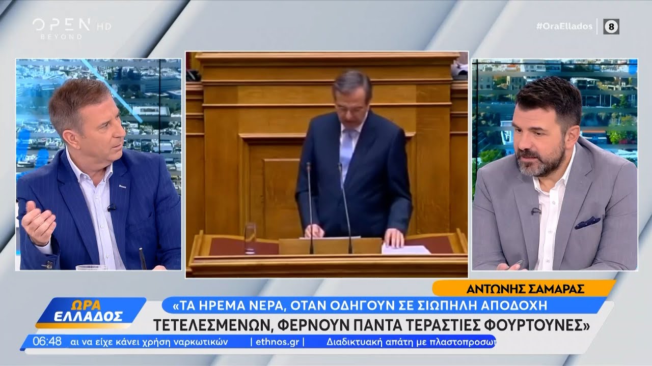 Αντώνης Σαμαράς: «Άδικες και καταστροφικές οι λύσεις που «μαγειρεύονται ...
