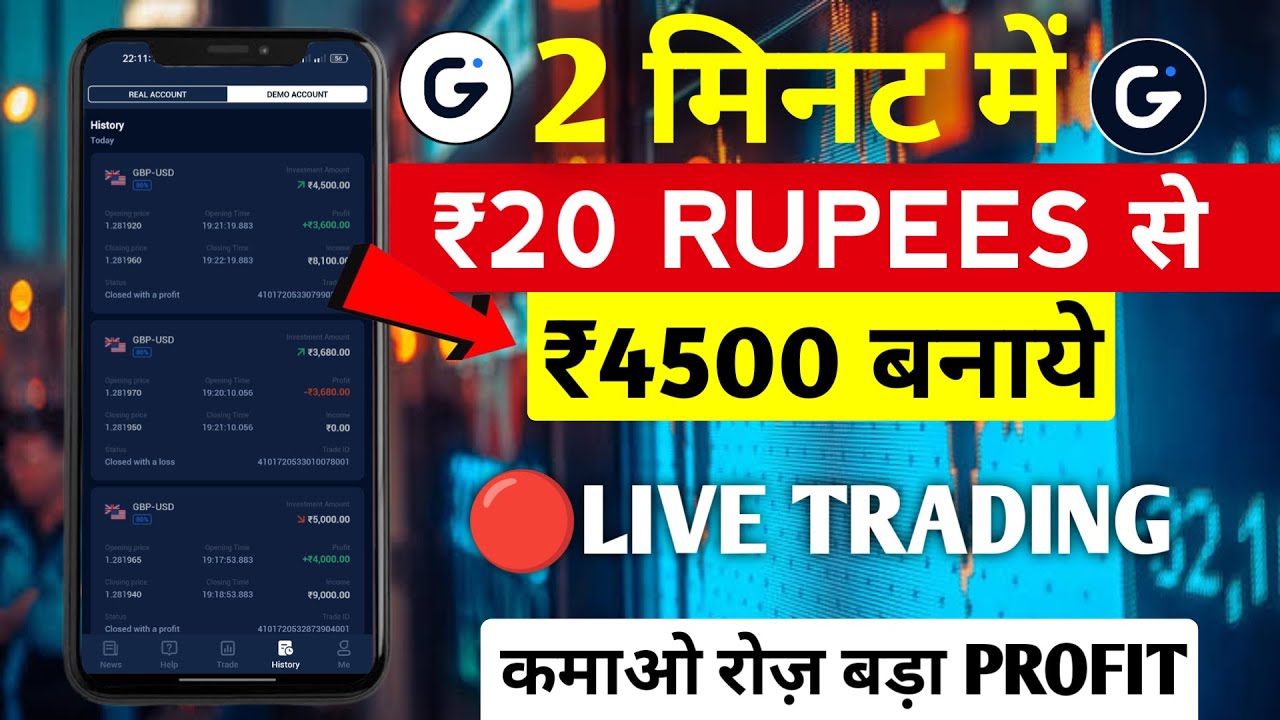 Guru Trade 7 Trading Trick | Best Trading App | Best Trading App in ...