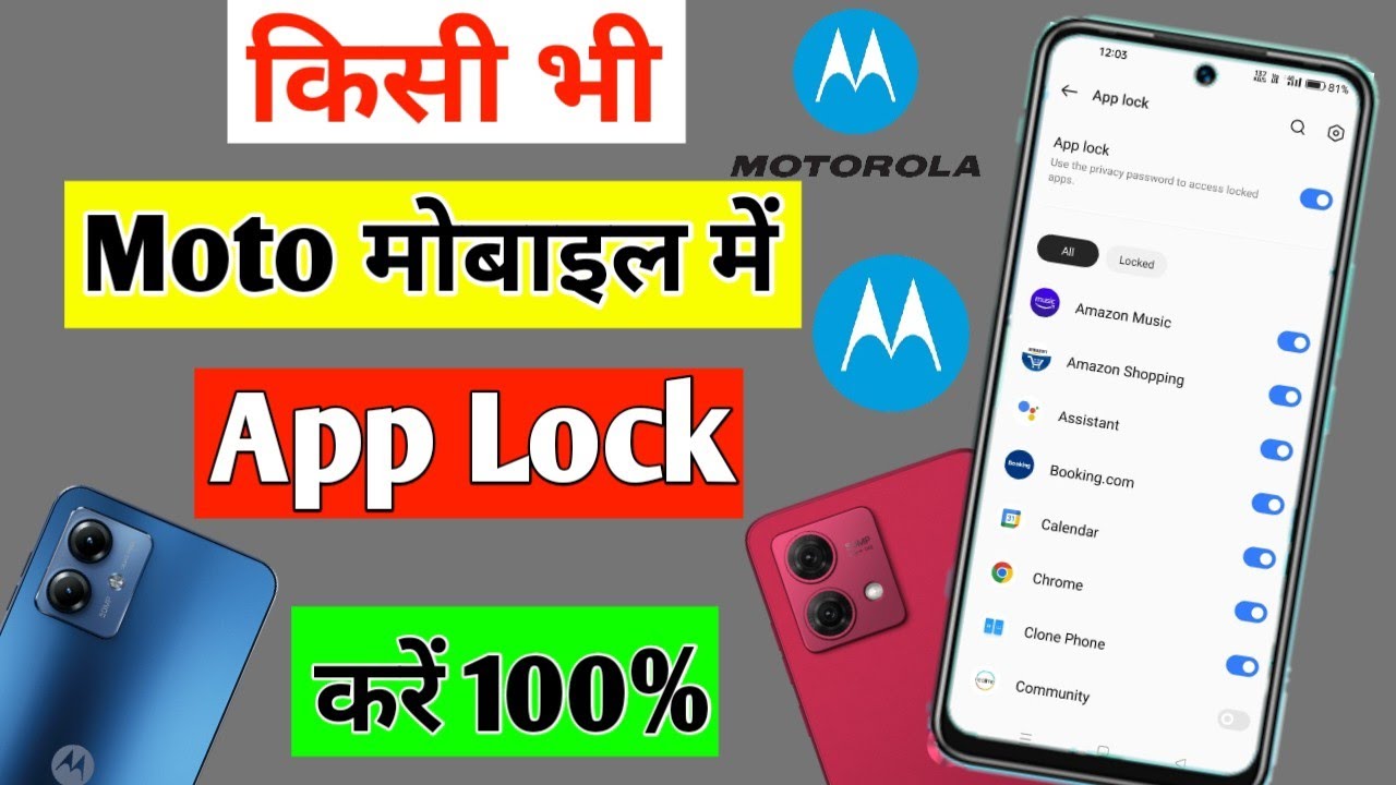 moto mobile me app lock kaise lagaye | how to lock apps in moto all ...