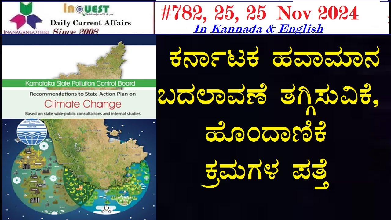 #CA782|24-26 Nov 2024 Current Affairs|State|National|International ...
