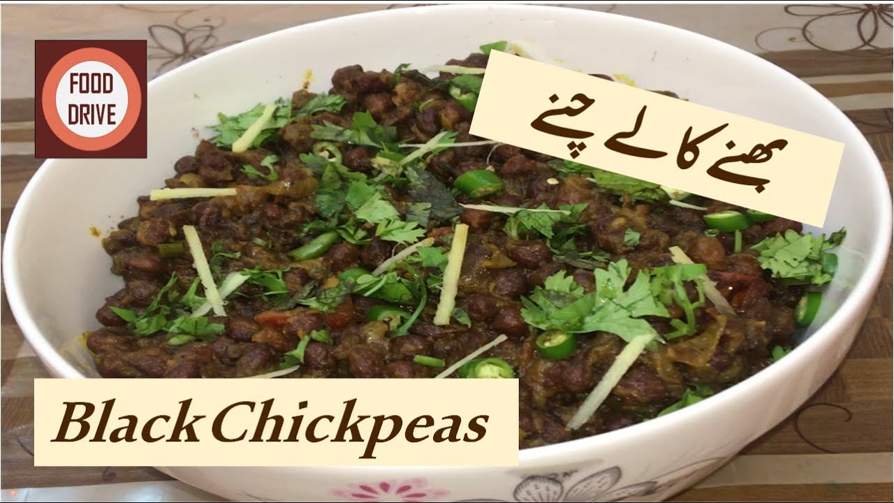 How To Make Black Chickpeas | Black Garbanzo Beans | Bhune Kale Chane ...