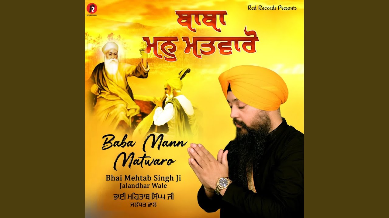 Baba Mann Matwaro - YouTube