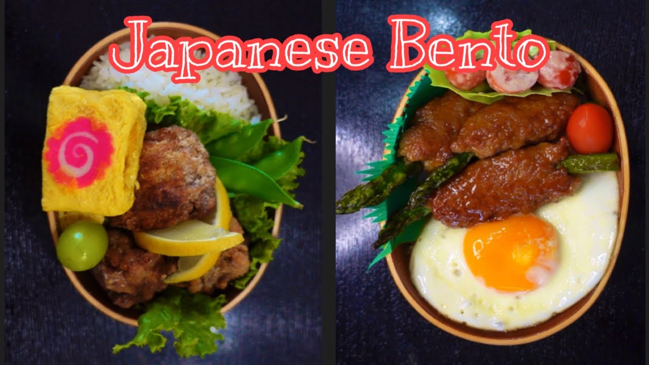 Easy&Tasty Japanese Bento recipe#9/Chicken Karaage/Asparagus nikumaki ...