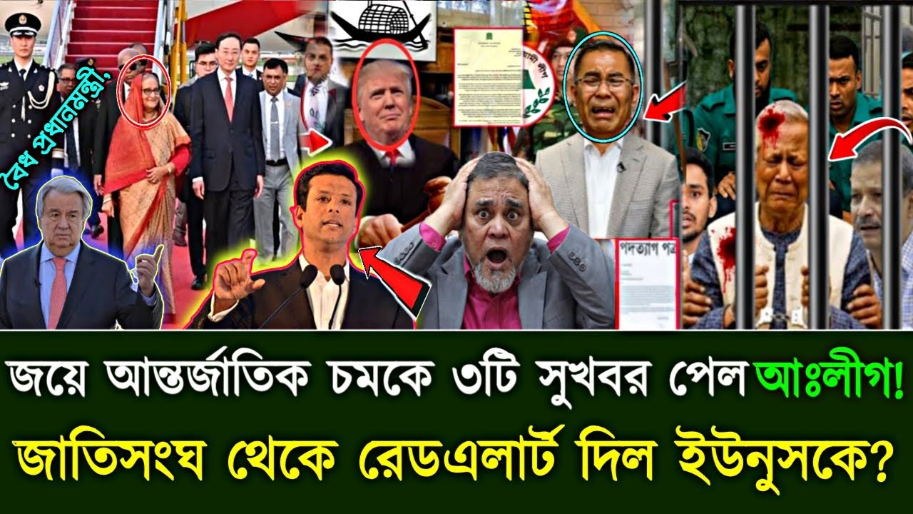 Ajker Bangla Khobor 22 janu 2026 | Bangladesh Letest News #livenews # ...