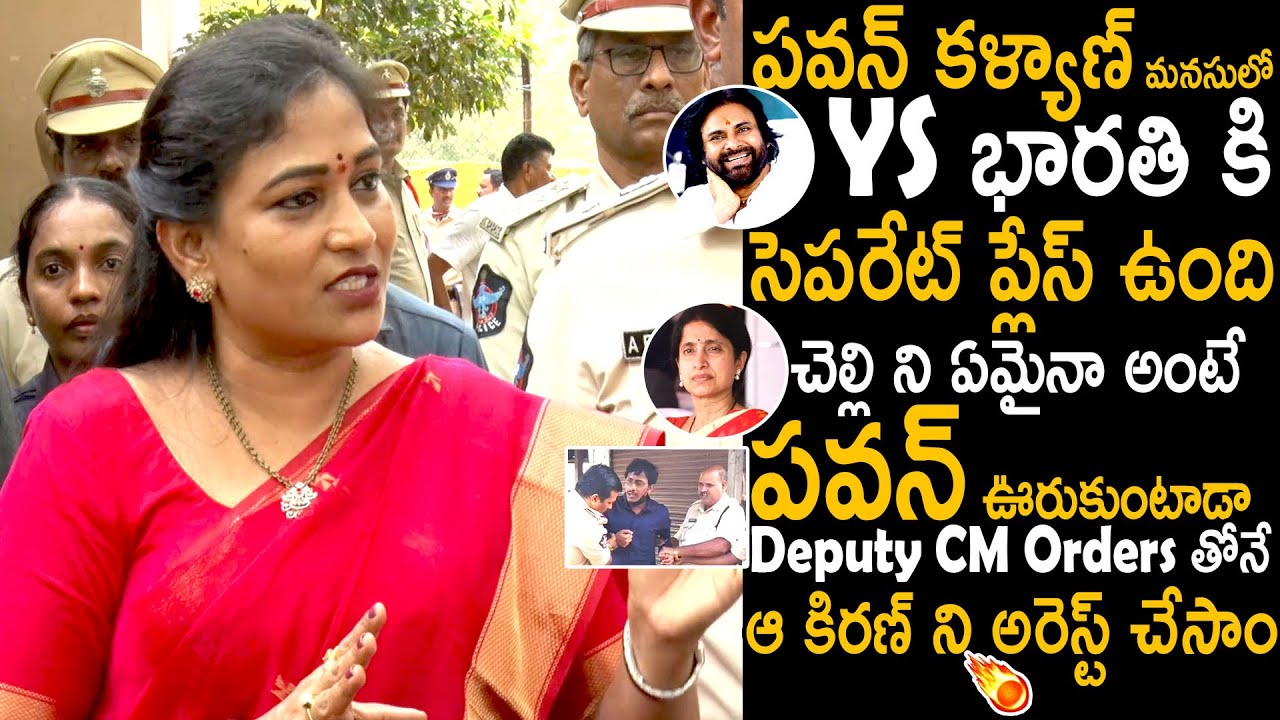 Home Minister Vangalapudi Anitha About TDP Activist Kiran Comments On ...