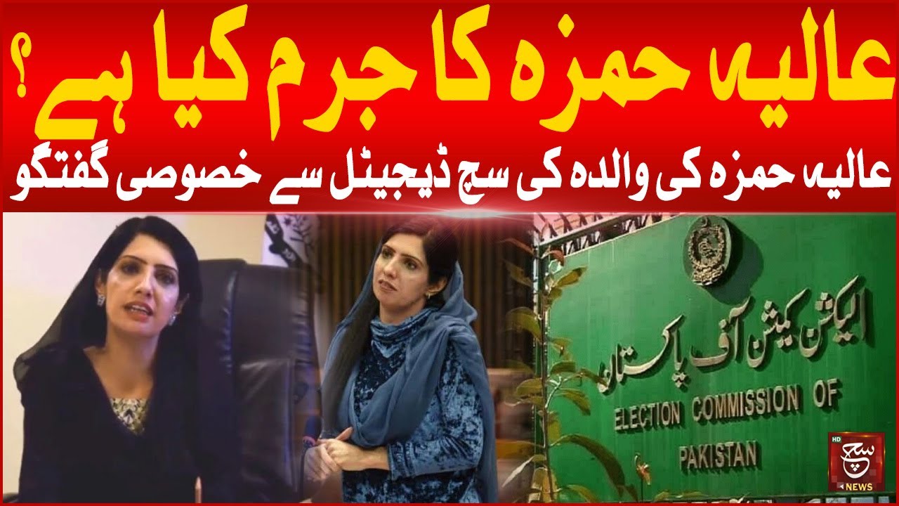 Exclusive Intervew Of Aliya Hamza malik Mother | Such New - YouTube