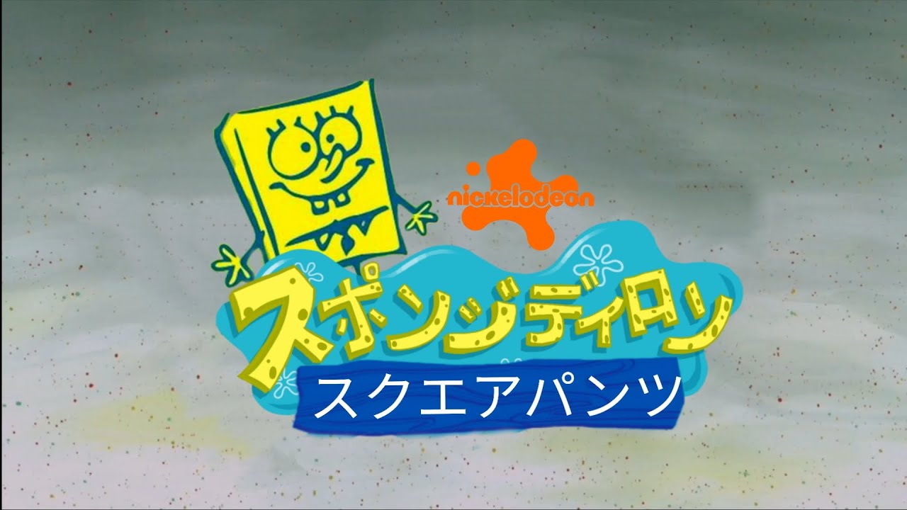 spongebob Theme song japanese Localized - YouTube