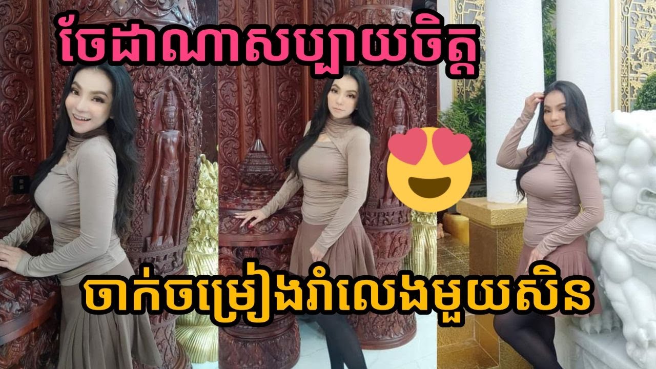 Try Dana happy dancing to a song - YouTube