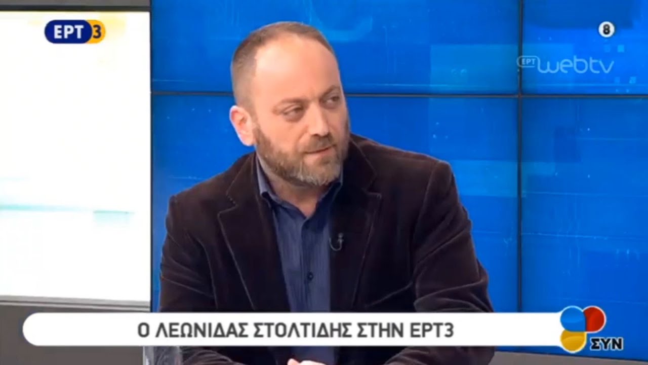 ΠΑΡΕΜΒΑΣΗ ΤΟΥ Λ. ΣΤΟΛΤΙΔΗ ΣΤΗΝ ΕΡΤ3 - YouTube