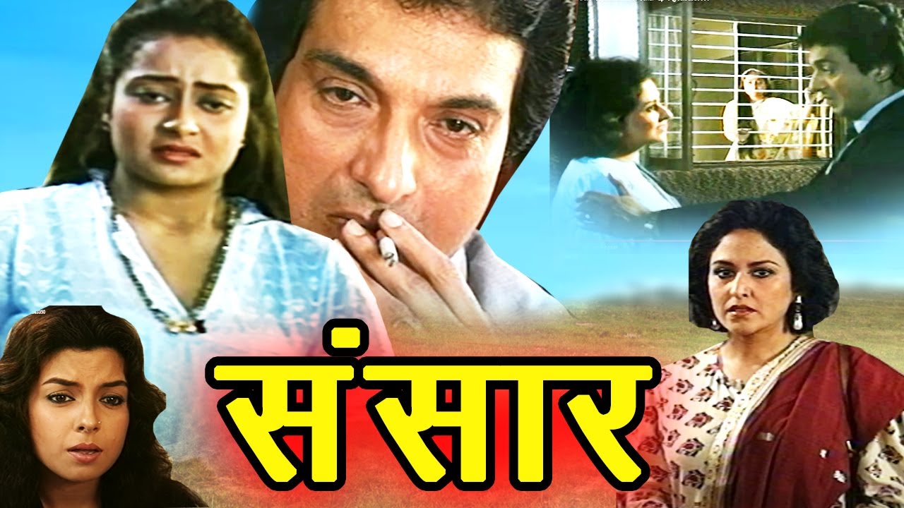 Sansaar - संसार - Superhit Hindi Tv Serial - Ep -3 @saibaba3350 - YouTube