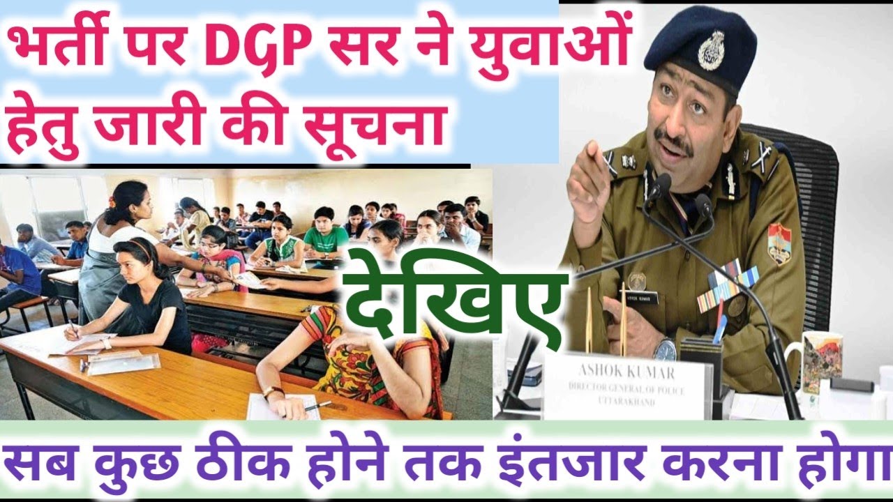 सभी युवाओं के लिए DGP सर की ओर से संदेश। - YouTube