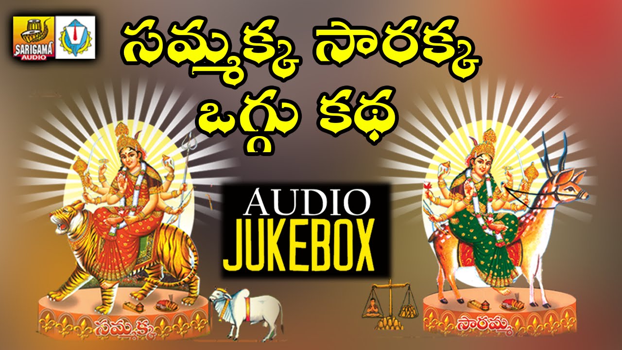 Samakka Sarakka Oggu Katha || Sammakka Sarakka Charitra || Medaram ...