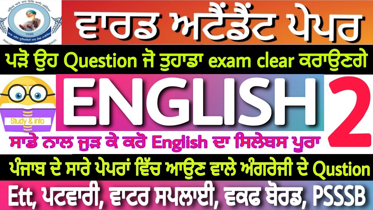 Ward attendant English l ward attendant exam preparartion l ward ...