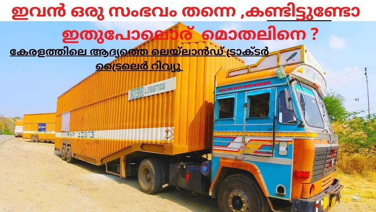 KERALA FIRST ASHOK LEYLAND TRACTOR TRAILER TRUCK EXCLUSIVE REVIEW ON ...