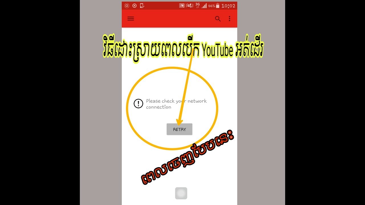 YouTube How To Fix YouTube Can Not Connect youtube-how-to-fix-youtube-can-not-connect