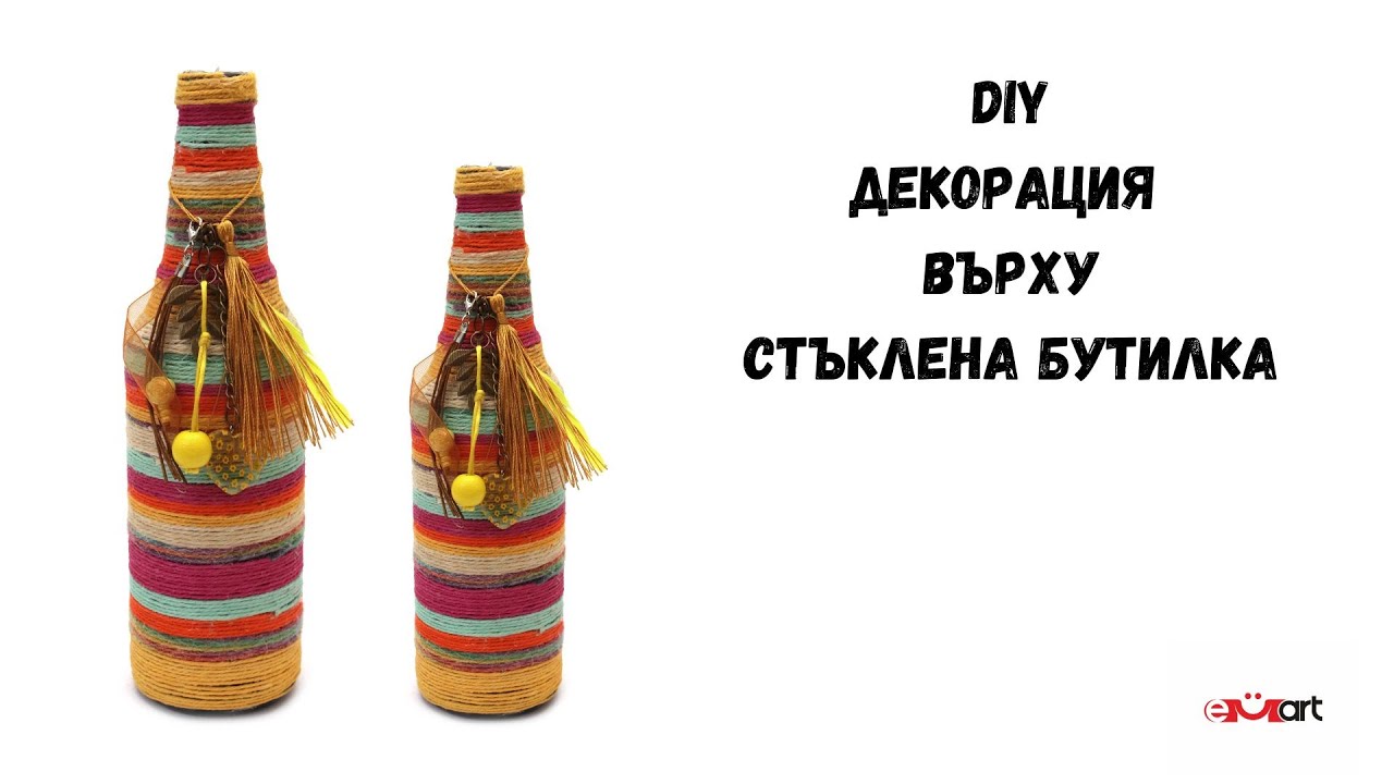 DIY Декорация върху стъклена бутилка - YouTube