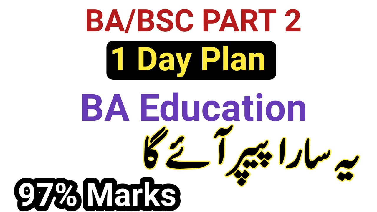 Ba Part 2 Education Guess Paper 2024|Education Guess Paper ba part 2 ...