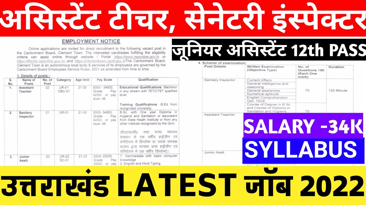 Uttarakhand latest Job 2022 || POST- Assistant Teacher's, Sanitary ...