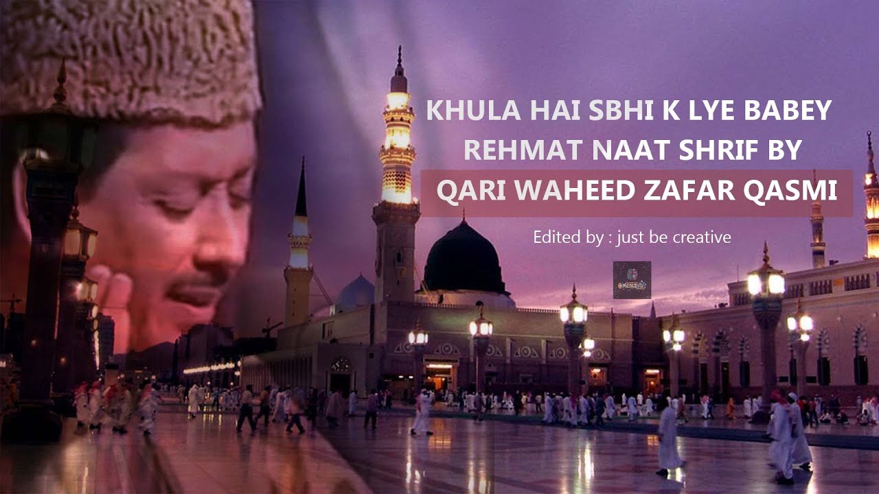 khula hai subhi k lye baabey Rehmat Naat Shrif by (Qari Waheed Zafar ...