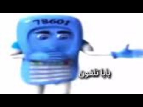 ya baba telefon
