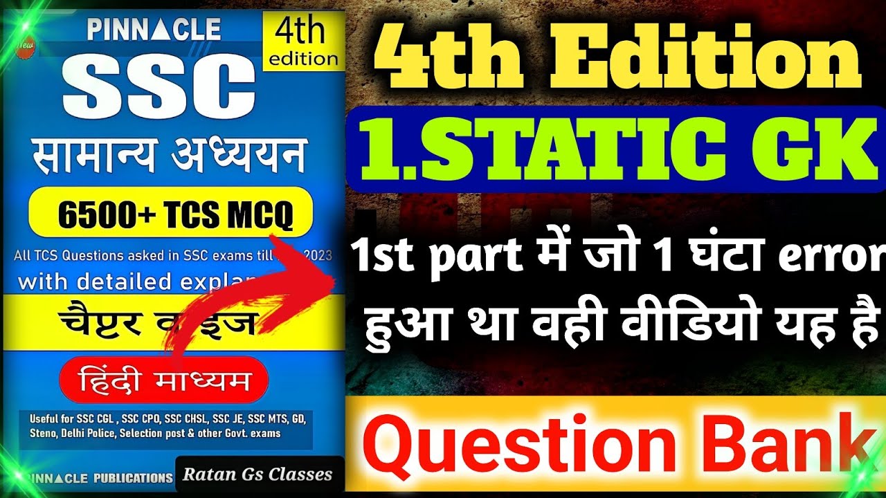 Pinnacle Ssc Gs Book | Gs Book Pinnacle 4th Edition | Pinnacle 4th ...