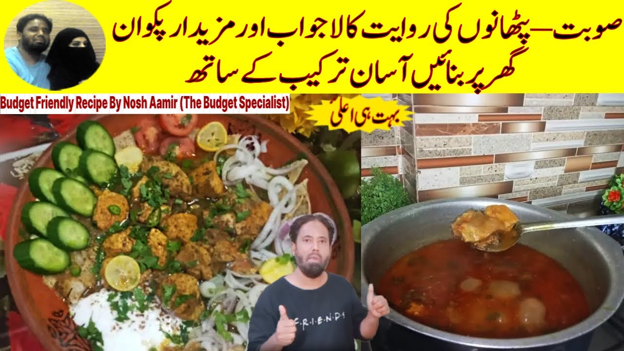 "Perfect Traditional Sobat Recipe | Step-by-Step Guide | Bismillah ...